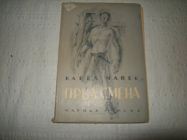 KAREL ČAPEK / PRVA SMENA