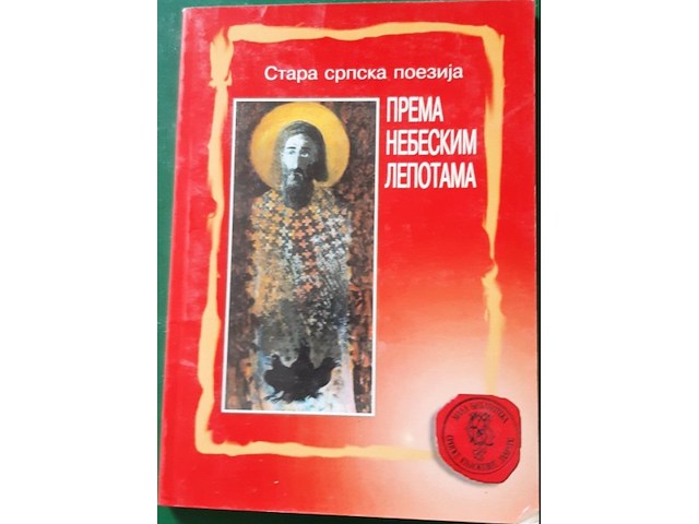 Prema nebeskim lepotama