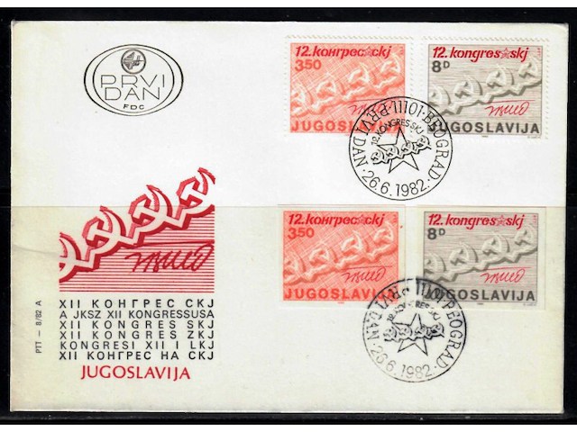 BA-FDC XII KONGRES SKJ 1982  VIDETI OPIS - RETKO!