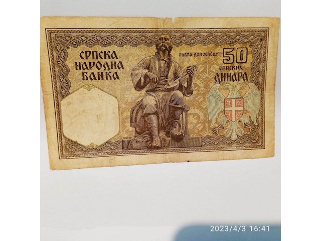 50 srpskih dinara 1941