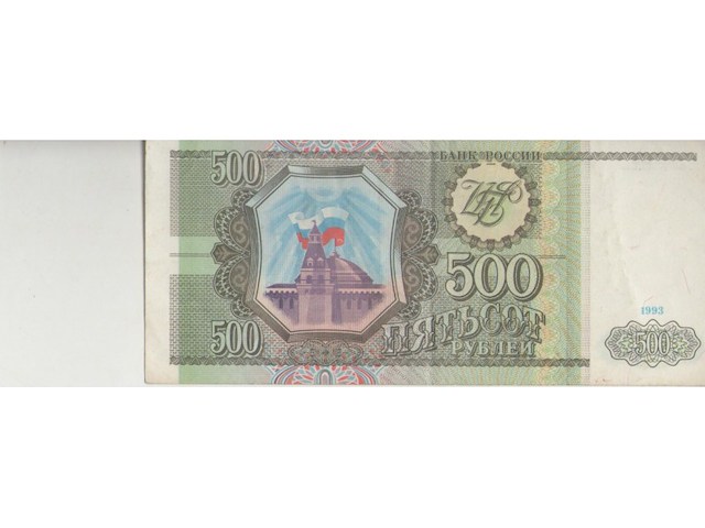 500 rublji iz 1993