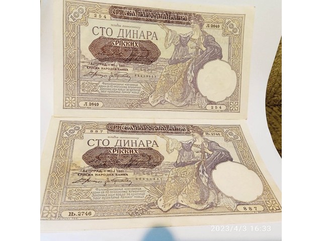 Sto srpskih dinara 1941
