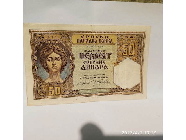 50 srpskih dinara 1941