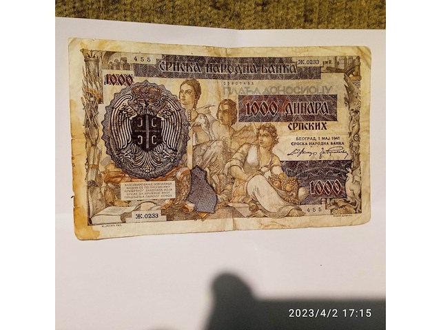 1000 srpskih dinara 1941