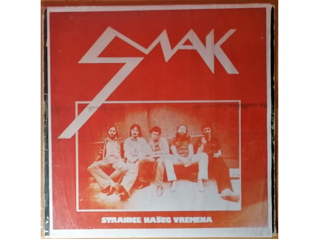 LP SMAK - Stranice našeg vremena (1978) 1. pressing, G+