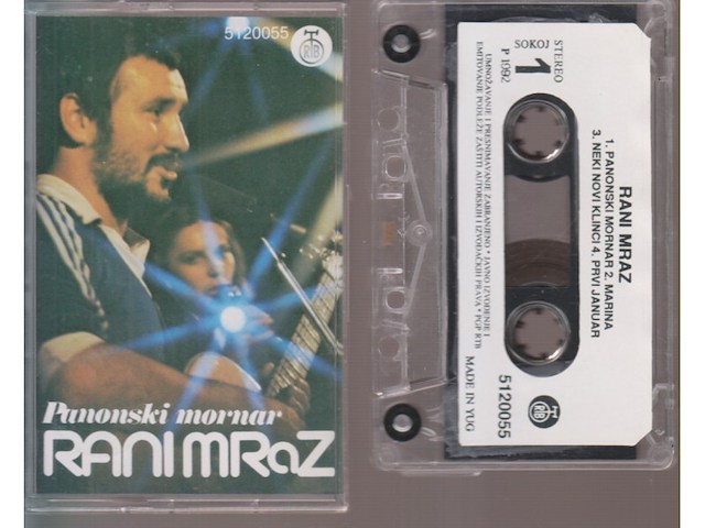 BALAŠEVIĆ / RANI MRAZ PANONSKI MORNAR kolekcionar. `82