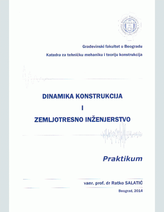 Dinamika konstrukcija i zemljotresno inženjerstvo - praktikum