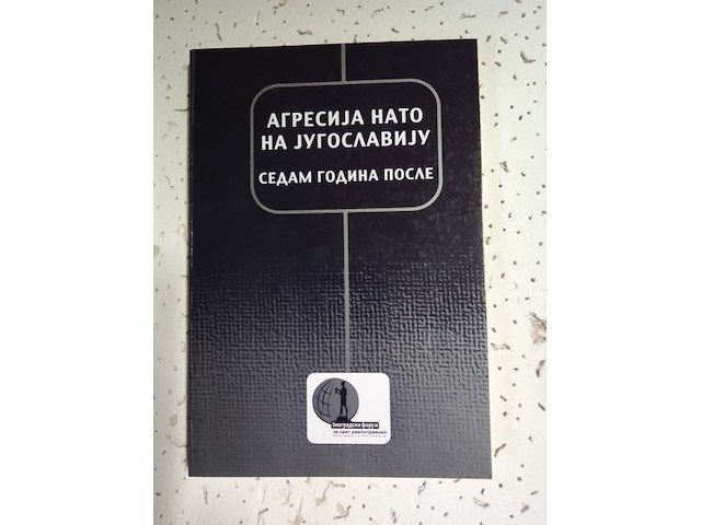 Agresija Nato na Jugoslaviju sedam godina posle