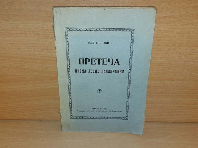 PRETEČA - PISMA JEDNE PALANČANKE - Vuk Orlović (1929.)