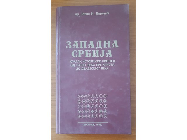 Zapadna Srbija