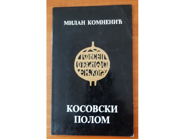 Kosovski polomi