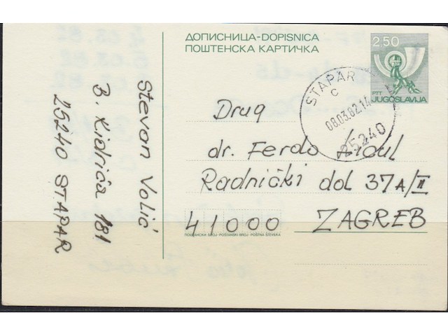 YU 1982 Poštanska celina štampa pomerena na gore putova