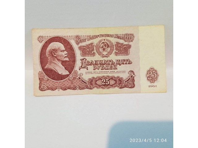 25 rublji iz 1961