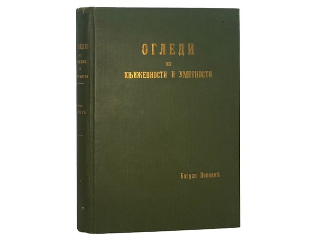 Bogdan Popović: Ogledi iz književnosti i umetnosti 1914