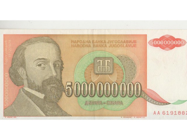 5000000000 dinara iz 1993