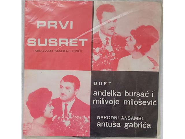 Duet Andjelka Bursac-Milivoje Milosevic - Prvi susret