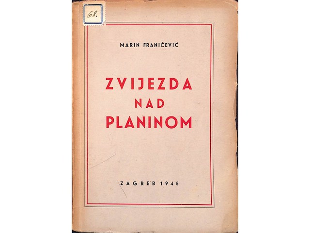 Marin Franičević ZVIJEZDA NAD PLANINOM (1945, 1. izd.)