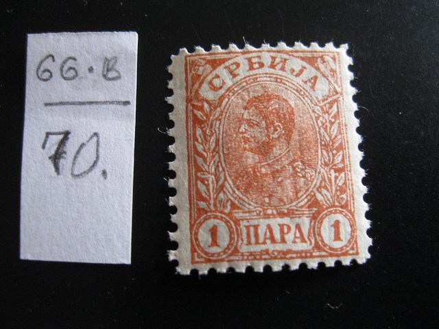 1896. Kraljevina Srbija, opekasta, zupčanje 11 1/2