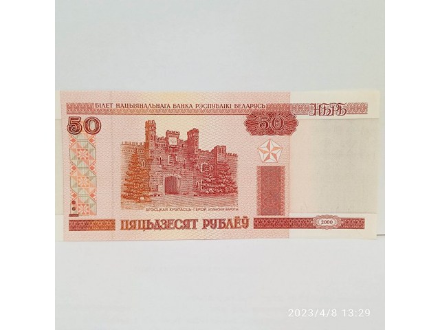 50 Rublje 2000 godina Belorusija