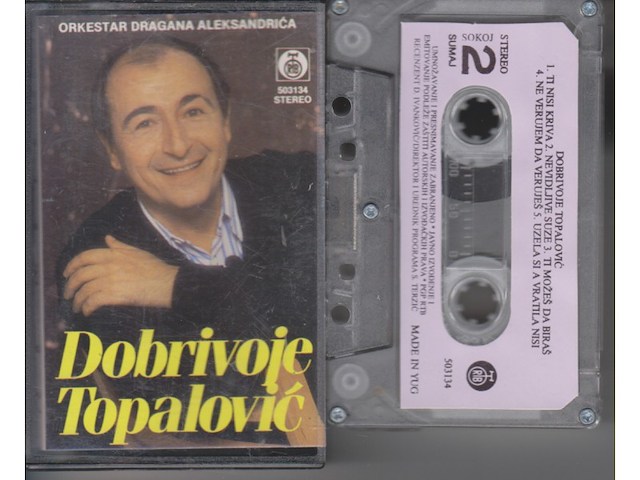 ф DOBRIVOJE TOPALOVIĆ / VOLEO SAM SAMO JA, 1991