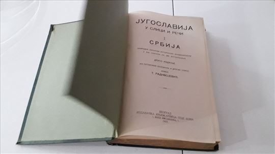 JUGOSLAVIJA u slici i reci 1 SRBIJA 1927 sjajno