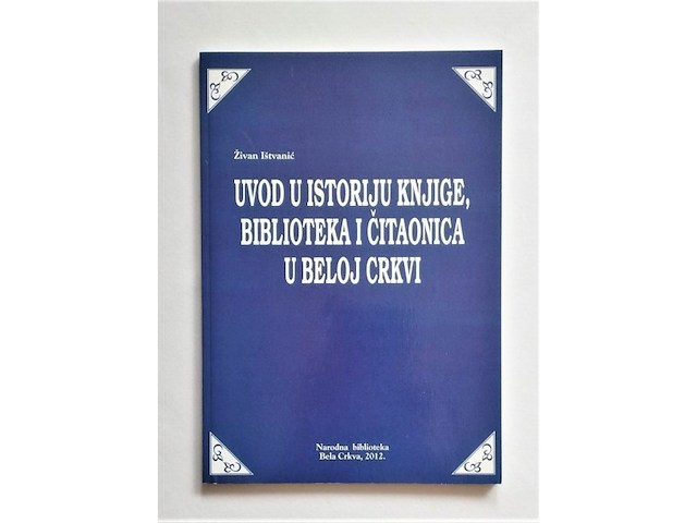 Uvod u istoriju knjige, biblioteka u Beloj Crkvi