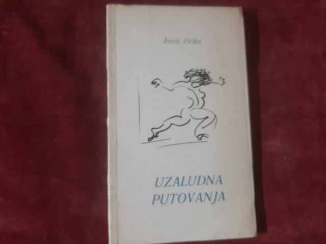 159 UZALUDNA PUTOVANJA - Jovan Ćirilov