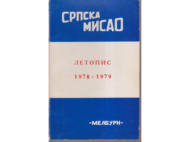 LETOPIS 1978-1979 / SRPSKA MISAO, MELBURN 1979