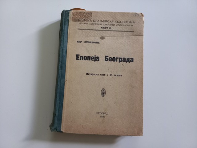 EPOPEJA BEOGRADA - MIRKO STEFANOVIĆ