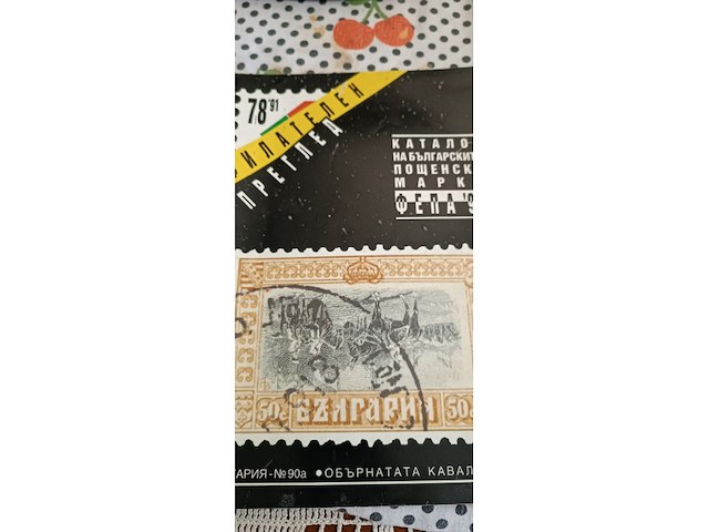 Katalog Bugarske marke FEPA 92
