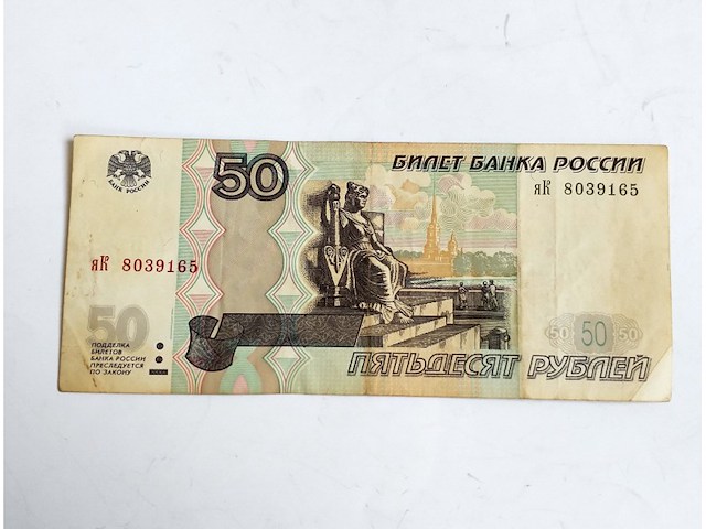 novčanica 50 RUBLJI 1997. Rusija