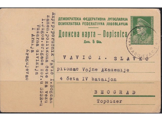 Jugoslavija 1945 Poštanska celina-dopisnica od 5 putova