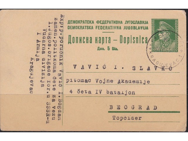 Jugoslavija 1945 Poštanska celina-dopisnica od 5 putova