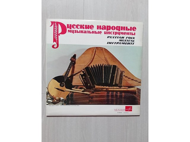 Gramofonska ploča : Ruski narodni muzički instrumenti