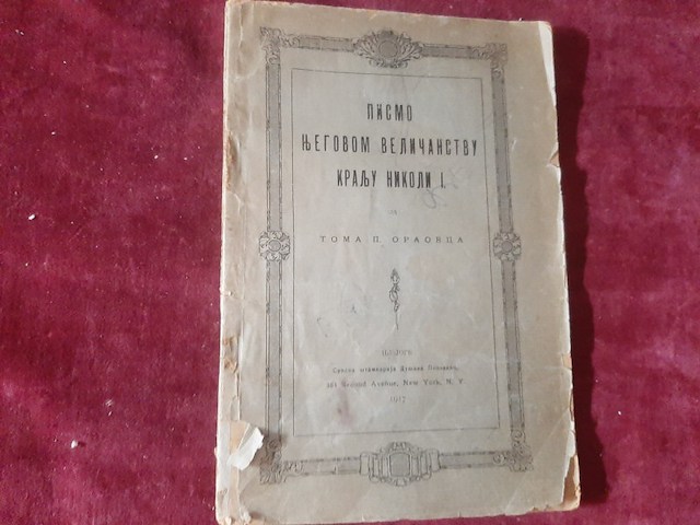 504 Pismo njegovom veličanstvu kralju Nikoli I iz 1917