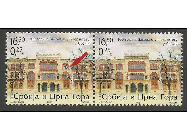 100 god Zakona o univerzitetu 2005.,sa znakom gravera,