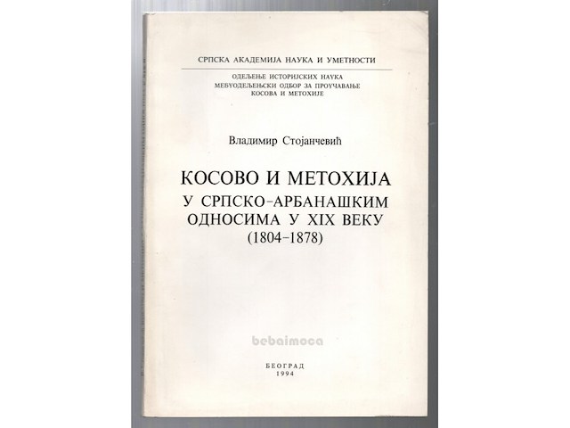 KOSOVO I METOHIJA U SRPSKO ARBANAŠKIM ODNOSIMA U XIX v.