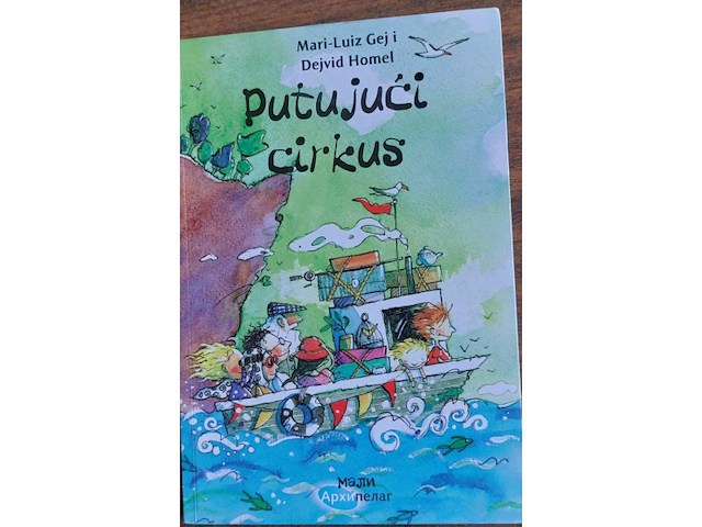 Putujući  cirku