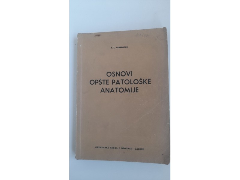 OSNOVA OPŠTE PATOLOŠKE ANATOMIJE