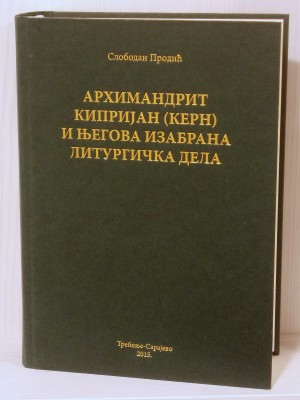 Архимандрит Кипријан (Керн) и његова изабрана литургичка дела – Слободан Продић