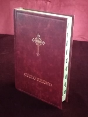 Библија, Свето Писмо Старог и Новог Завета – Библијско друштво