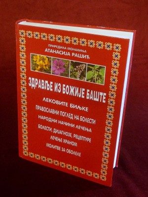 Здравље из Божије баште – Монахиња Атанасија Рашић