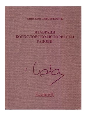 Изабрани богословско – историјски радови – Епископ Сава Вукотић