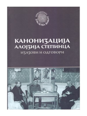 Канонизаија Алозија Степинца – Приредили Ања Филимонова PhD, др Владимир Димитријевић