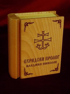 Кутија за Охридски пролог