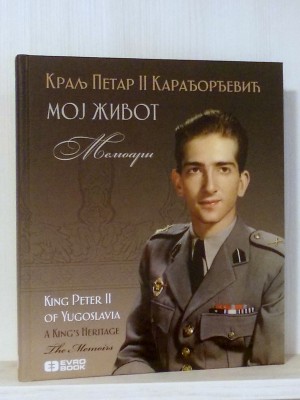 Мој живот – Мемоари краљ Петар II Карађорђевић