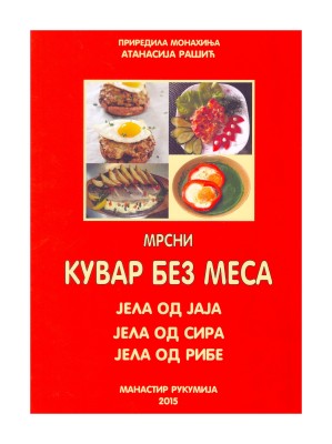 Мрсни кувар без меса – Монахиња Атанасија Рашић