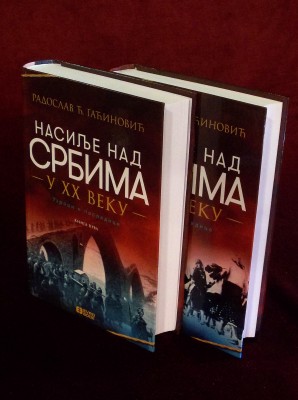 Насиље над Србима у ХХ веку – Радослав Ђ. Гаћиновић