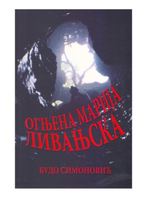 Огњена Марија Ливањска – Будо Симоновић