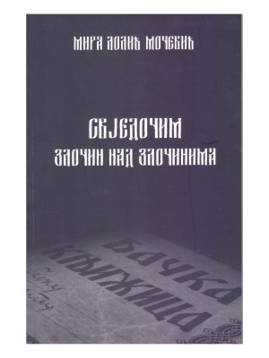 Свједочим “Злочин над злочинима” – Хаџи Мира Лолич Мочевић